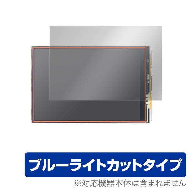 ラズベリー パイ「Raspberry Pi 3.5inch(480x320) GPIO Display」に対応した目にやさしい液晶保護シート！ブルーライトカットタイプの OverLay Eye Protector(オーバーレイ アイ プロテ...