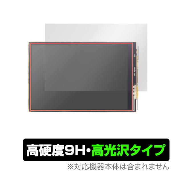 ラズベリー パイ「Raspberry Pi 3.5inch(480x320) GPIO Display」に対応した9H高硬度の液晶保護シート！色鮮やかに再現する高光沢タイプ OverLay 9H Brilliant(オーバーレイ 9H ブリ...