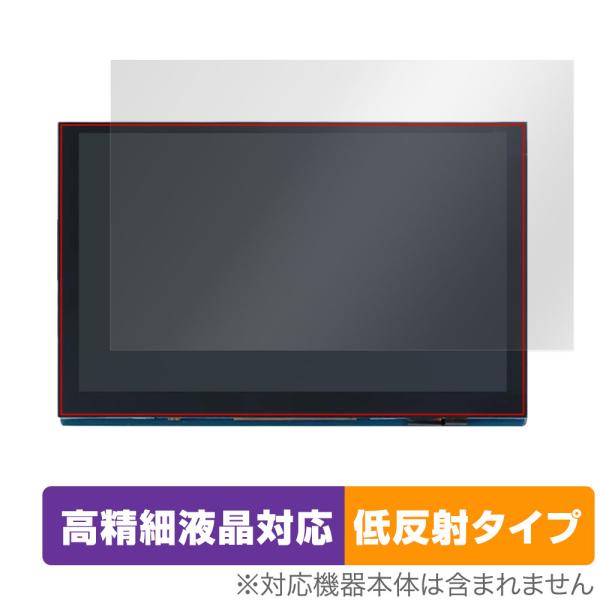 ラズベリー パイ「Raspberry Pi 5inch(800x480) DSI Display」に対応した映り込み・にじみを抑える液晶保護シート！高精細液晶対応・低反射タイプ OverLay Plus Lite(オーバーレイ プラス ライ...