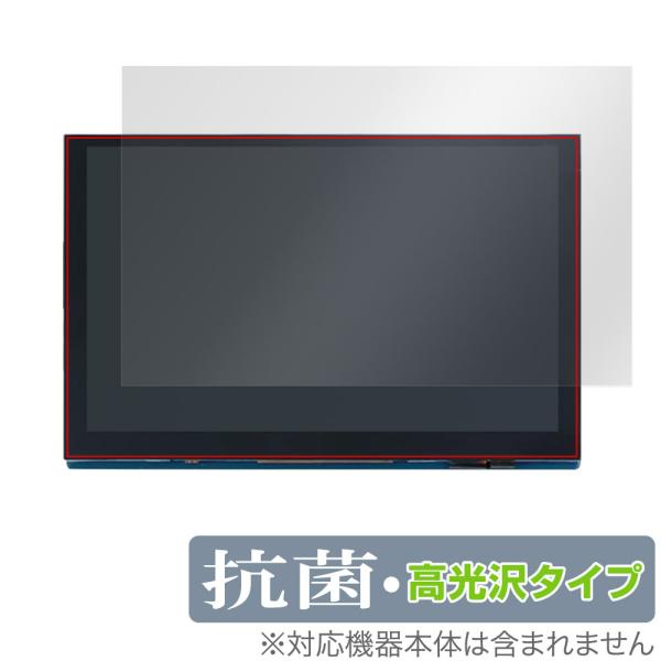 ラズベリー パイ「Raspberry Pi 5inch(800x480) DSI Display」に対応した高い抗菌性能を備えた液晶保護シート！Hydro Ag＋抗菌・高光沢タイプ OverLay 抗菌(オーバーレイ 抗菌)！幅広い細菌やウ...