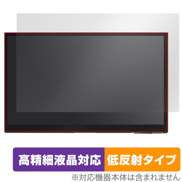 ラズベリー パイ「Raspberry Pi 10.1inch(1024x600) HDMI Display」に対応した映り込み・にじみを抑える液晶保護シート！高精細液晶対応・低反射タイプ OverLay Plus Lite(オーバーレイ プ...