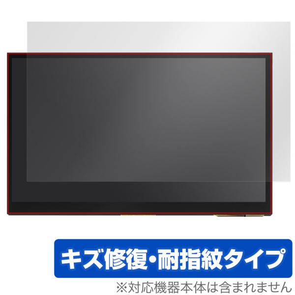 ラズベリー パイ「Raspberry Pi 10.1inch(1024x600) HDMI Display」に対応したシート表面の擦り傷を修復する液晶保護シート！キズ修復＆耐指紋タイプ OverLay Magic(オーバーレイ マジック)！...