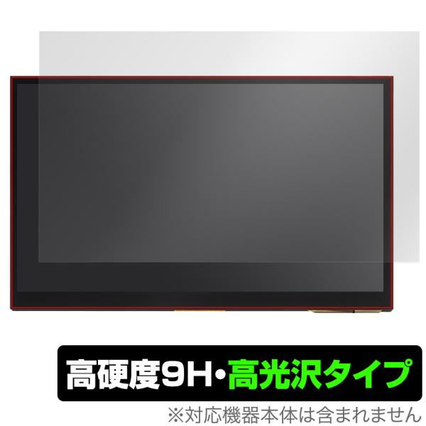 ラズベリー パイ「Raspberry Pi 10.1inch(1024x600) HDMI Display」に対応した9H高硬度の液晶保護シート！色鮮やかに再現する高光沢タイプ OverLay 9H Brilliant(オーバーレイ 9H ...