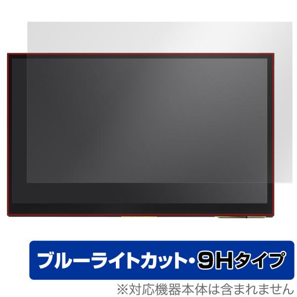 ラズベリー パイ「Raspberry Pi 10.1inch(1024x600) HDMI Display」に対応した目にやさしい液晶保護シート！ブルーライトカットタイプの OverLay Eye Protector(オーバーレイ アイ プ...