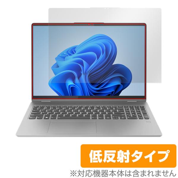 レノボ「Lenovo IdeaPad Flex 5i Gen 8 16型」に対応した映り込みを抑える液晶保護シート！低反射タイプ OverLay Plus(オーバーレイ プラス)！液晶画面の汚れやキズ付き、ホコリからしっかり保護します。指紋...