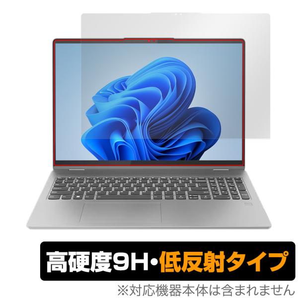 レノボ「Lenovo IdeaPad Flex 5i Gen 8 16型」に対応した9H高硬度の液晶保護シート！映り込みを抑える低反射タイプの OverLay 9H Plus(オーバーレイ 9H プラス)！耐久性に優れた表面硬度9Hのシート...