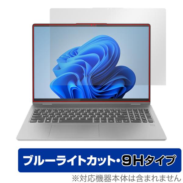 レノボ「Lenovo IdeaPad Flex 5i Gen 8 16型」に対応した目にやさしい液晶保護シート！ブルーライトカットタイプの OverLay Eye Protector(オーバーレイ アイ プロテクター)！液晶画面から放出され...