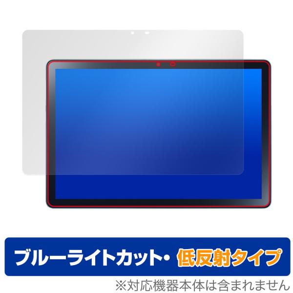 NTTドコモ「LAVIE Tab T10d」NEC「LAVIE Tab T10d」に対応した目にやさしい液晶保護シート！ブルーライトカットタイプの OverLay Eye Protector(オーバーレイ アイ プロテクター)！液晶画面から...