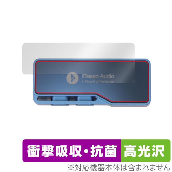 ポイント利用アイバッソ「iBasso Audio DC04PRO」に対応した衝撃から保護する背面用保護シート！衝撃吸収・抗菌・高光沢タイプ OverLay Absorber(オーバーレイ アブソーバー) 高光沢！衝撃吸収層により背面を衝撃か...