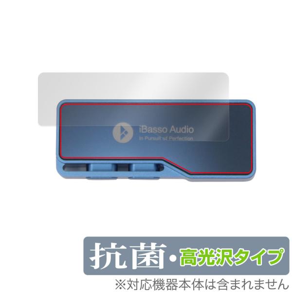ポイント利用アイバッソ「iBasso Audio DC04PRO」に対応した高い抗菌性能を備えた背面用保護シート！Hydro Ag＋抗菌・高光沢タイプ OverLay 抗菌(オーバーレイ 抗菌)！幅広い細菌やウィルスの増殖を抑制し、背面を清...