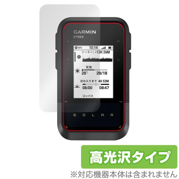 ガーミン「GARMIN eTrex Solar」に対応した透明感が美しい液晶保護シート！高光沢タイプ OverLay Brilliant(オーバーレイ ブリリアント)！液晶画面の汚れやキズ付き、ホコリからしっかり保護します。ガラスのような美...