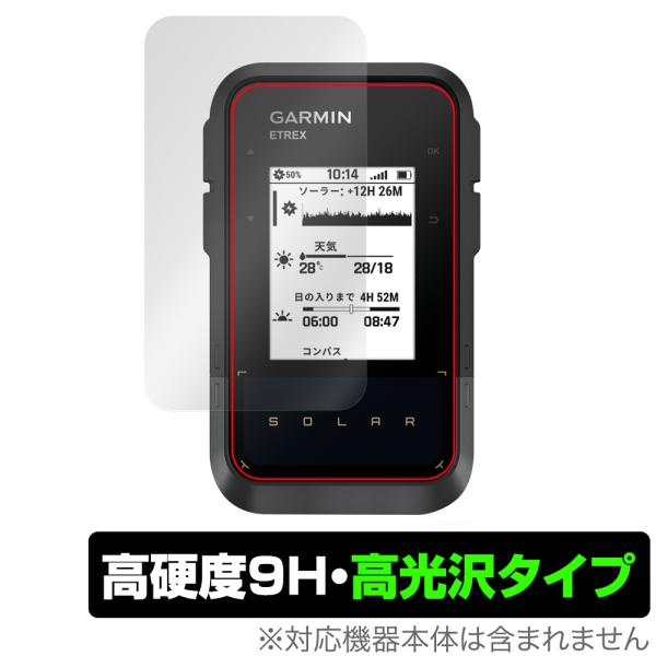 ガーミン「GARMIN eTrex Solar」に対応した9H高硬度の液晶保護シート！色鮮やかに再現する高光沢タイプ OverLay 9H Brilliant(オーバーレイ 9H ブリリアント)！液晶画面を汚れやキズ付き、ホコリからしっかり...