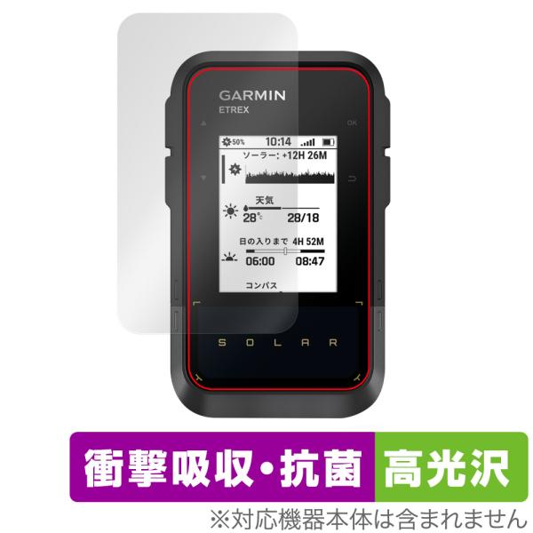 ガーミン「GARMIN eTrex Solar」に対応した衝撃から保護する液晶保護シート！衝撃吸収・抗菌・高光沢タイプ OverLay Absorber(オーバーレイ アブソーバー) 高光沢！液晶画面の汚れやキズ付き、ホコリからしっかり保護...