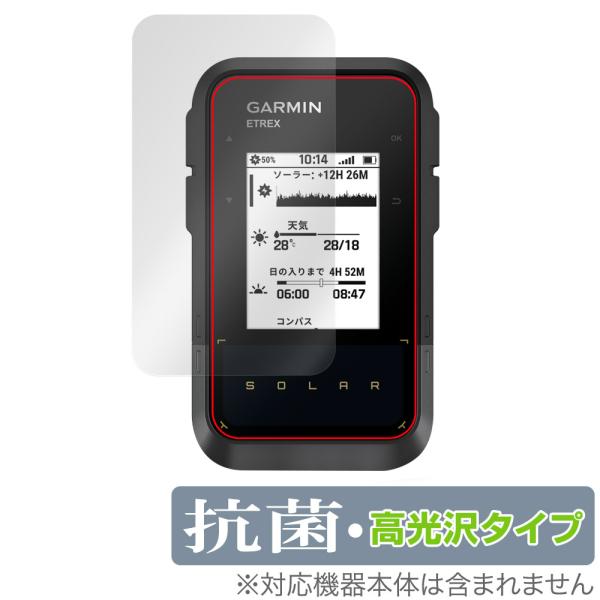 ガーミン「GARMIN eTrex Solar」に対応した高い抗菌性能を備えた液晶保護シート！Hydro Ag＋抗菌・高光沢タイプ OverLay 抗菌(オーバーレイ 抗菌)！幅広い細菌やウィルスの増殖を抑制し、液晶画面を清潔に保ちキズやホ...