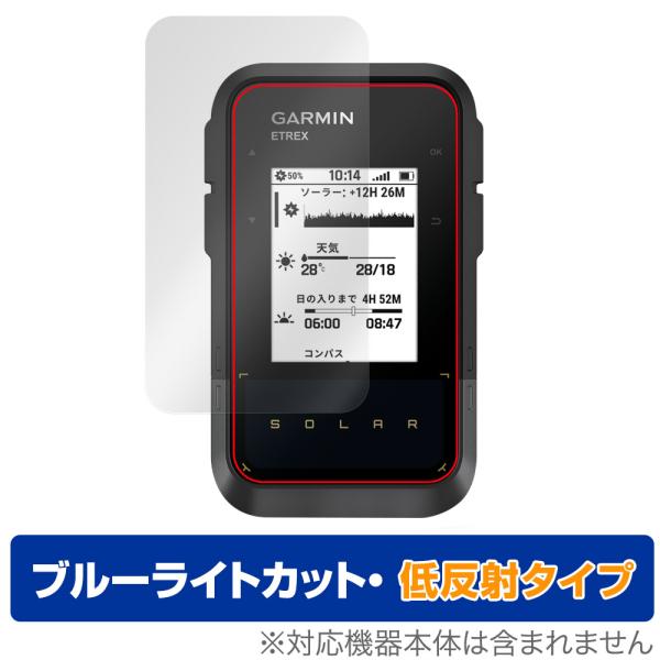 ガーミン「GARMIN eTrex Solar」に対応した目にやさしい液晶保護シート！ブルーライトカットタイプの OverLay Eye Protector(オーバーレイ アイ プロテクター)！液晶画面から放出されるブルーライトを約34％カ...