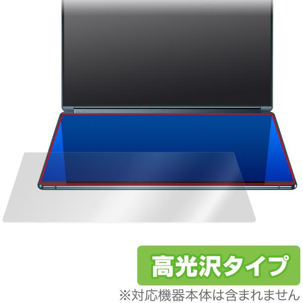 レノボ「Lenovo Yoga Book 9i Gen 8 2nd.ディスプレイ」に対応した透明感が美しい液晶保護シート！高光沢タイプ OverLay Brilliant(オーバーレイ ブリリアント)！液晶画面の汚れやキズ付き、ホコリからし...