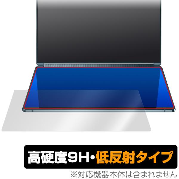 レノボ「Lenovo Yoga Book 9i Gen 8 2nd.ディスプレイ」に対応した9H高硬度の液晶保護シート！映り込みを抑える低反射タイプの OverLay 9H Plus(オーバーレイ 9H プラス)！耐久性に優れた表面硬度9H...