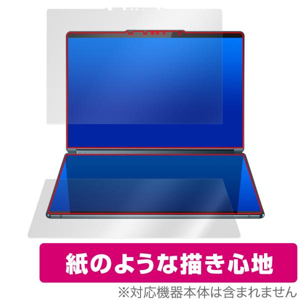 レノボ「Lenovo Yoga Book 9i Gen 8 1st. 2nd. ディスプレイセット」に対応した紙に書いているような描き心地の液晶保護シート！書き味向上タイプ OverLay Paper(オーバーレイ ペーパー)！表面の特殊加...