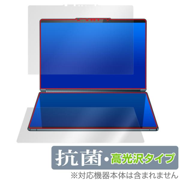 レノボ「Lenovo Yoga Book 9i Gen 8 1st. 2nd. ディスプレイセット」に対応した高い抗菌性能を備えた液晶保護シート！Hydro Ag＋抗菌・高光沢タイプ OverLay 抗菌(オーバーレイ 抗菌)！幅広い細菌や...