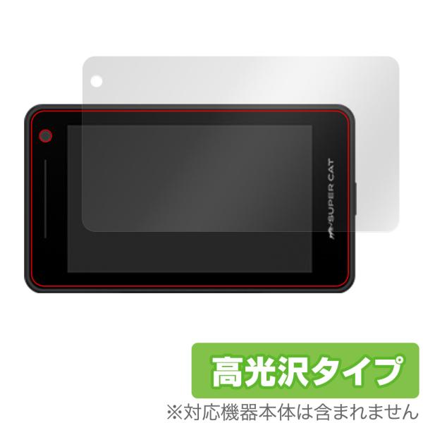 ユピテル「Yupiteru レーザー＆レーダー探知機 SUPER CAT A1200a / A1200L / LS1200L / A400a / A400L / LS350L」に対応した透明感が美しい液晶保護シート！高光沢タイプ OverL...
