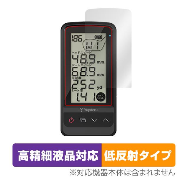ユピテル「Yupiteru ゴルフスイングトレーナー GST-8BLE」に対応した映り込み・にじみを抑える液晶保護シート！高精細液晶対応・低反射タイプ OverLay Plus Lite(オーバーレイ プラス ライト)！液晶画面の汚れやキズ...