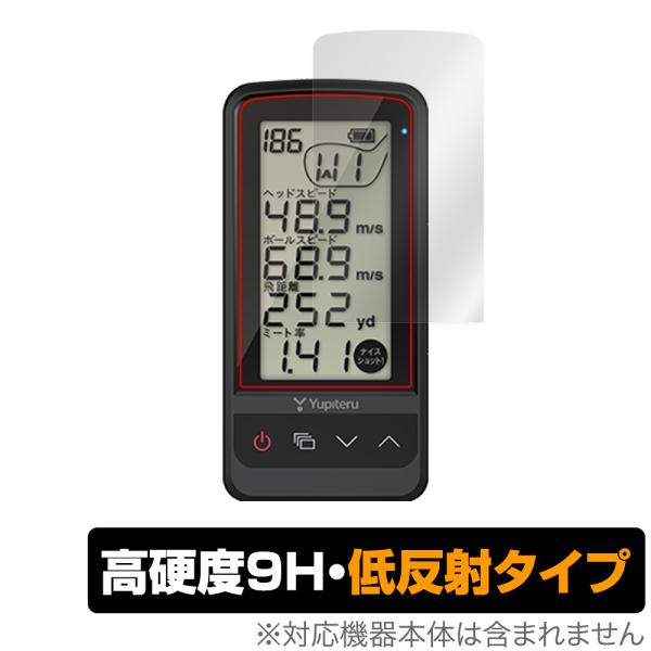 ユピテル「Yupiteru ゴルフスイングトレーナー GST-8BLE」に対応した9H高硬度の液晶保護シート！映り込みを抑える低反射タイプの OverLay 9H Plus(オーバーレイ 9H プラス)！耐久性に優れた表面硬度9Hのシートで...
