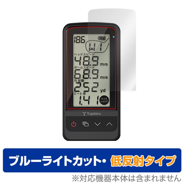 ユピテル「Yupiteru ゴルフスイングトレーナー GST-8BLE」に対応した目にやさしい液晶保護シート！ブルーライトカットタイプの OverLay Eye Protector(オーバーレイ アイ プロテクター)！液晶画面から放出される...