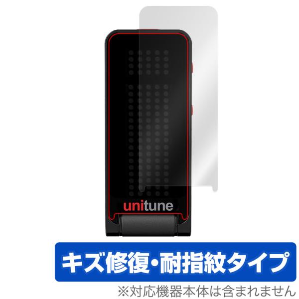 ティーシーエレクトロニック「TC ELECTRONIC POLYTUNE CLIP / UNITUNE CLIP」に対応したシート表面の擦り傷を修復する液晶保護シート！キズ修復＆耐指紋タイプ OverLay Magic(オーバーレイ マジッ...