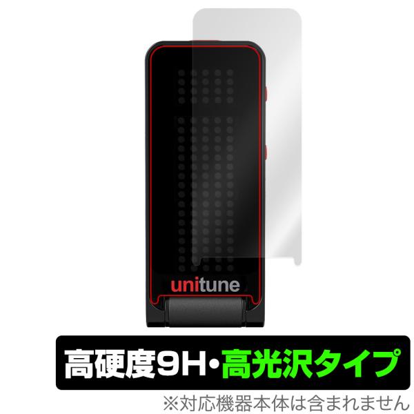 ティーシーエレクトロニック「TC ELECTRONIC POLYTUNE CLIP / UNITUNE CLIP」に対応した9H高硬度の液晶保護シート！色鮮やかに再現する高光沢タイプ OverLay 9H Brilliant(オーバーレイ ...