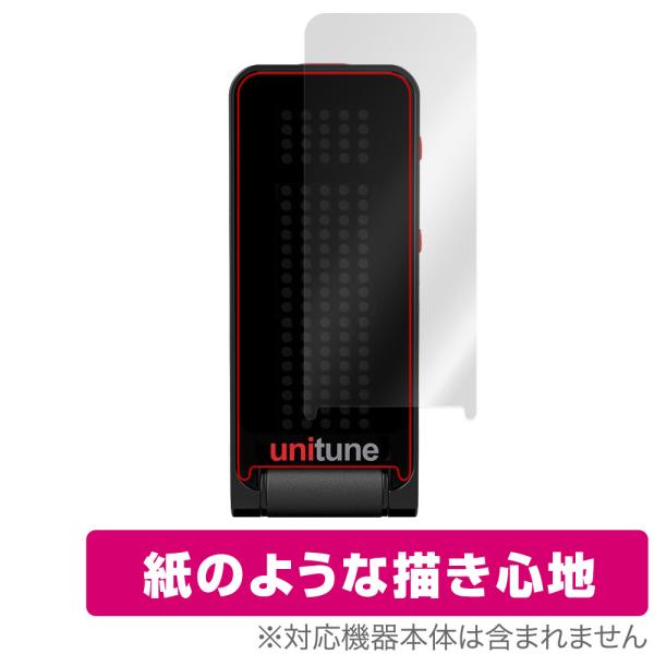 ティーシーエレクトロニック「TC ELECTRONIC POLYTUNE CLIP / UNITUNE CLIP」に対応した紙に書いているような描き心地の液晶保護シート！書き味向上タイプ OverLay Paper(オーバーレイ ペーパー)...