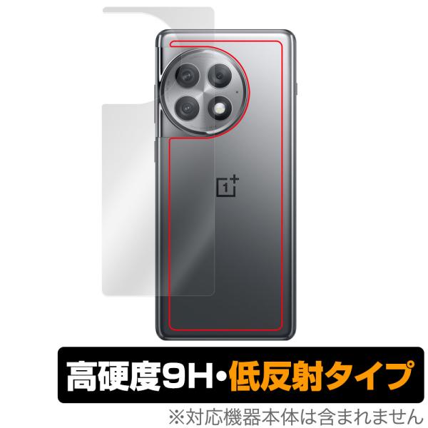 ワンプラス「OnePlus Ace 2 Pro」に対応した9H高硬度を実現した背面用保護シート！映り込みを抑える低反射タイプの OverLay 9H Plus(オーバーレイ 9H プラス)！耐久性に優れた表面硬度9Hのシートでしっかり保護し...