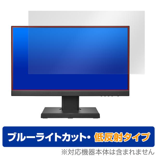 アイ・オー・データ「I-O DATA LCD-C221DB-FX」に対応した目にやさしい液晶保護シート！ブルーライトカットタイプの OverLay Eye Protector(オーバーレイ アイ プロテクター)！液晶画面から放出されるブルー...