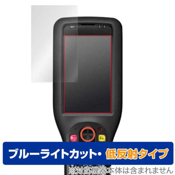 カシオ「CASIO ラグドスマートハンディターミナル DT-X450シリーズ」に対応した目にやさしい液晶保護シート！ブルーライトカットタイプの OverLay Eye Protector(オーバーレイ アイ プロテクター)！液晶画面から放出...