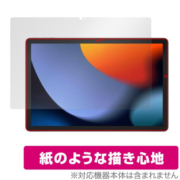 ブラックビュー「Blackview OSCAL Pad 16」に対応した紙に書いているような描き心地の液晶保護シート！書き味向上タイプ OverLay Paper(オーバーレイ ペーパー)！表面の特殊加工により、まるで紙に書いているような描...