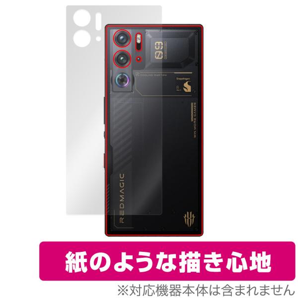 ヌビア「nubia RedMagic 9 Pro+」「nubia RedMagic 9 Pro」に対応した紙のような触り心地の背面用保護シート！紙のような質感タイプ OverLay Paper(オーバーレイ ペーパー)！触り心地は、ざらざら...