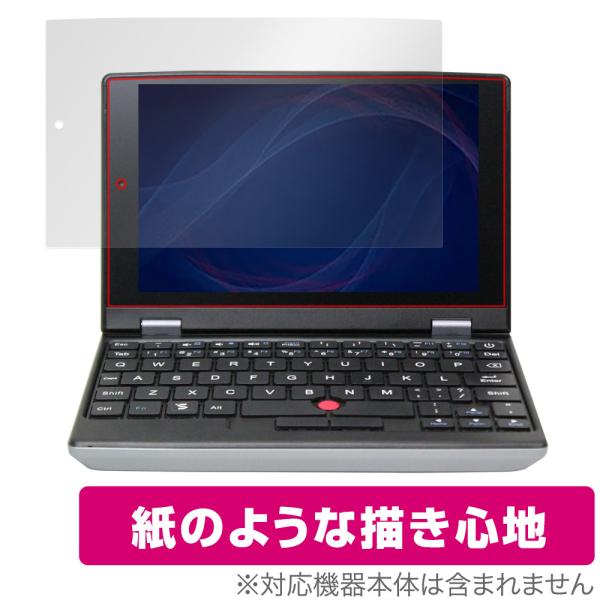 「Sipeed Lichee Console 4A」に対応した紙に書いているような描き心地の液晶保護シート！書き味向上タイプ OverLay Paper(オーバーレイ ペーパー)！表面の特殊加工により、まるで紙に書いているような描き心地を実...