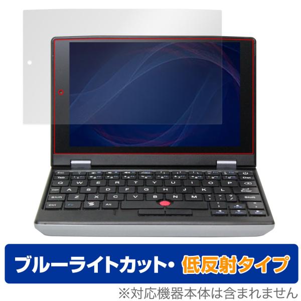 「Sipeed Lichee Console 4A」に対応した目にやさしい液晶保護シート！ブルーライトカットタイプの OverLay Eye Protector(オーバーレイ アイ プロテクター)！液晶画面から放出されるブルーライトを約34...