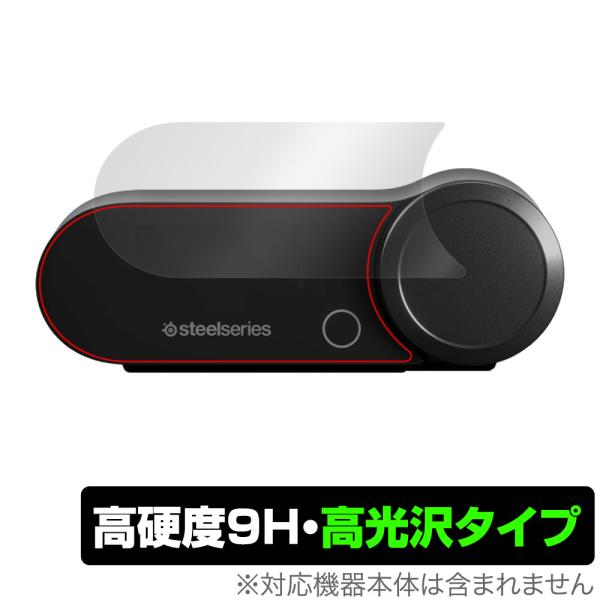 「SteelSeries ARCTIS NOVA PROワイヤレス 用 ワイヤレスベースステーション」に対応した9H高硬度の液晶保護シート！色鮮やかに再現する高光沢タイプ OverLay 9H Brilliant(オーバーレイ 9H ブリリ...