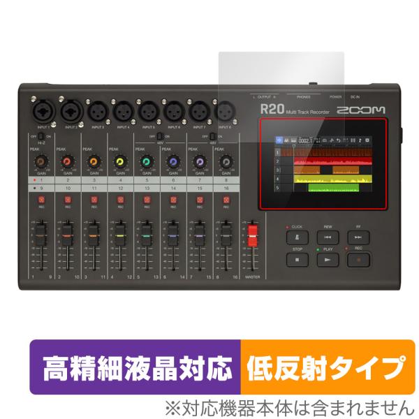 ズーム「ZOOM R20 MultiTrak」に対応した映り込み・にじみを抑える液晶保護シート！高精細液晶対応・低反射タイプ OverLay Plus Lite(オーバーレイ プラス ライト)！液晶画面の汚れやキズ付き、ホコリからしっかり保...