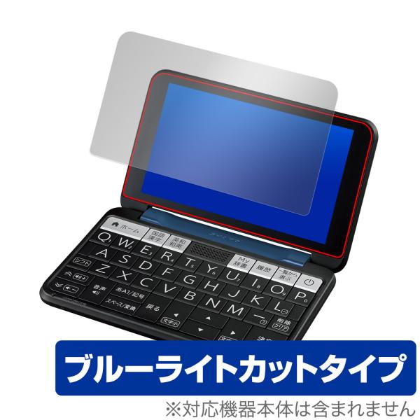 SHARP (シャープ) 電子辞書「SHARP Brain PW-S3」に対応した目にやさしい液晶保護シート！ブルーライトカットタイプの OverLay Eye Protector(オーバーレイ アイ プロテクター)！液晶画面から放出される...