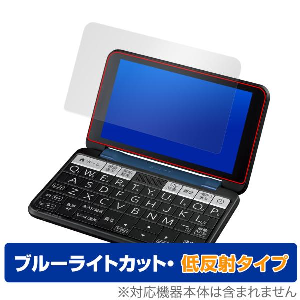SHARP (シャープ) 電子辞書「SHARP Brain PW-S3」に対応した目にやさしい液晶保護シート！ブルーライトカットタイプの OverLay Eye Protector(オーバーレイ アイ プロテクター)！液晶画面から放出される...