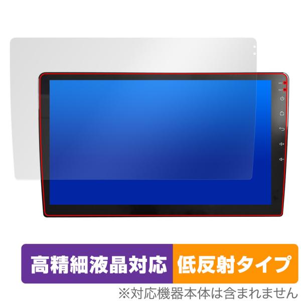 「Eonon カーナビ 10.1インチ GA2193R」に対応した映り込み・にじみを抑える液晶保護シート！高精細液晶対応・低反射タイプ OverLay Plus Lite(オーバーレイ プラス ライト)！液晶画面の汚れやキズ付き、ホコリから...