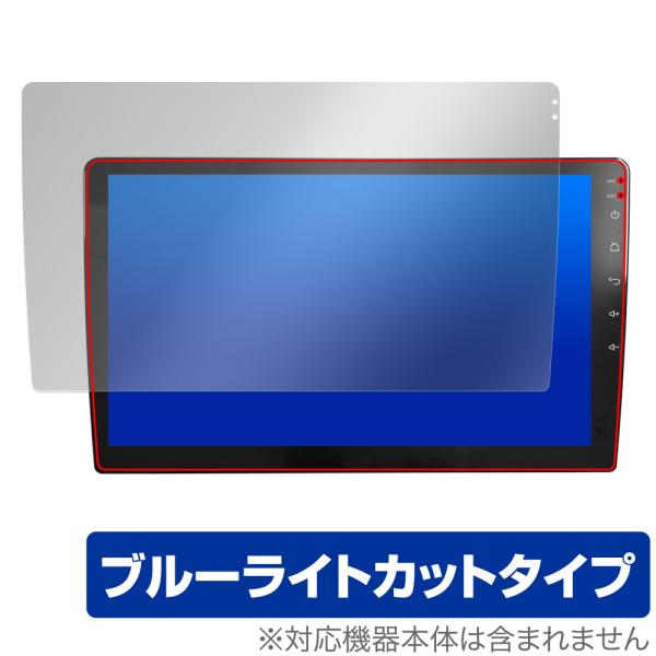 「Eonon カーナビ 10.1インチ GA2193R」に対応した目にやさしい液晶保護シート！ブルーライトカットタイプの OverLay Eye Protector(オーバーレイ アイ プロテクター)！液晶画面から放出されるブルーライトを約...