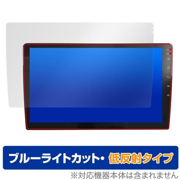 「Eonon カーナビ 10.1インチ GA2193R」に対応した目にやさしい液晶保護シート！ブルーライトカットタイプの OverLay Eye Protector(オーバーレイ アイ プロテクター)！液晶画面から放出されるブルーライトを約...