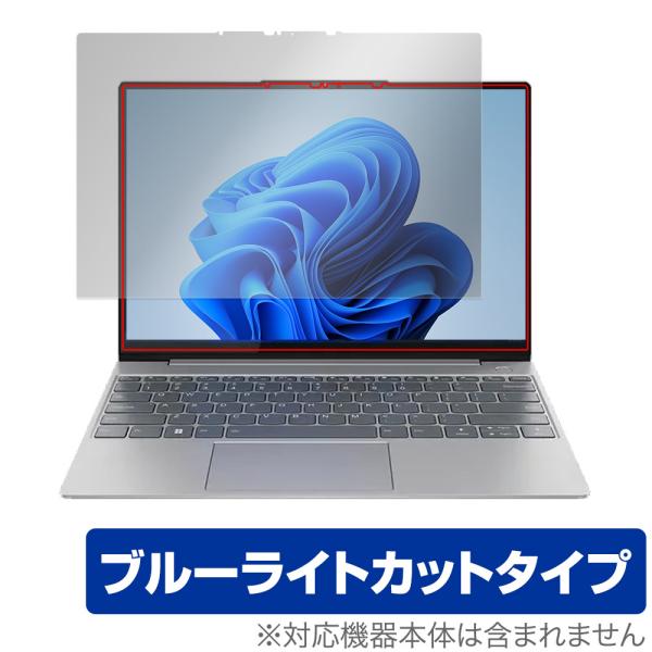 レノボ「Lenovo ThinkBook 13x Gen 2」に対応した目にやさしい液晶保護シート！ブルーライトカットタイプの OverLay Eye Protector(オーバーレイ アイ プロテクター)！液晶画面から放出されるブルーライ...