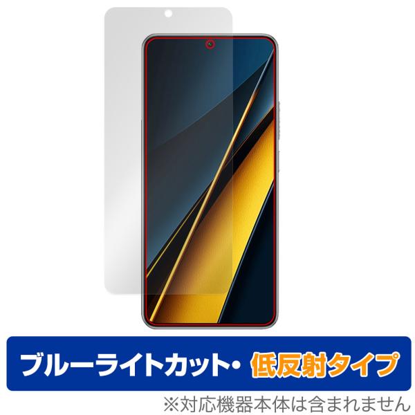 シャオミー「Xiaomi POCO X6 Pro」に対応した目にやさしい液晶保護シート！ブルーライトカットタイプの OverLay Eye Protector(オーバーレイ アイ プロテクター)！液晶画面から放出されるブルーライトを約34％...
