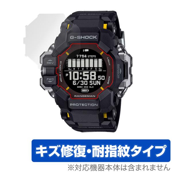カシオ「CASIO G-SHOCK GPR-H1000シリーズ」に対応したシート表面の擦り傷を修復する液晶保護シート！キズ修復＆耐指紋タイプ OverLay Magic(オーバーレイ マジック)！液晶画面の汚れやキズ付き、ホコリからしっかり...