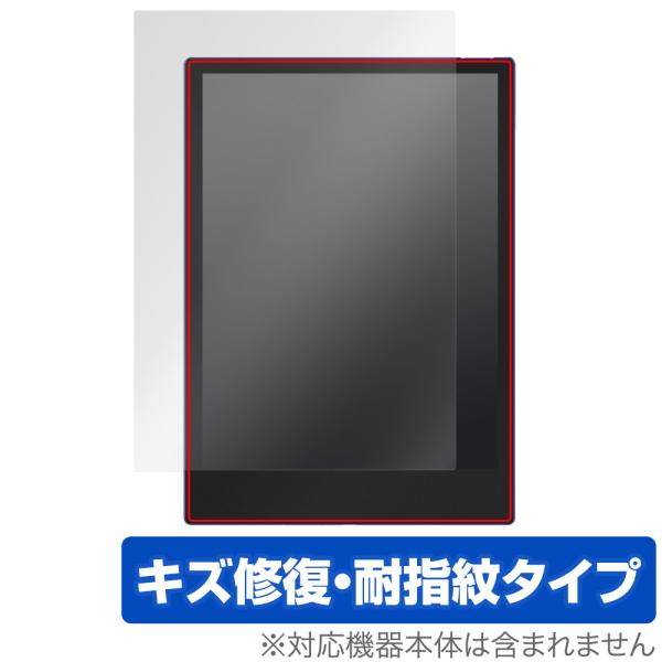 オニキス「ONIX BOOX Note5」に対応したシート表面の擦り傷を修復する液晶保護シート！キズ修復＆耐指紋タイプ OverLay Magic(オーバーレイ マジック)！液晶画面の汚れやキズ付き、ホコリからしっかり保護します。擦過により...