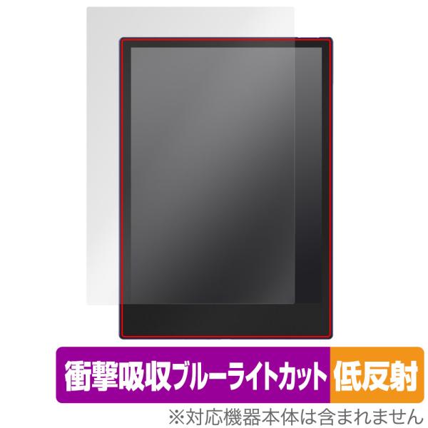 ポイント利用オニキス「ONIX BOOX Note5」に対応した衝撃から保護する液晶保護シート！衝撃吸収低反射ブルーライトカットタイプ OverLay Absorber(オーバーレイ アブソーバー)！液晶画面の汚れやキズ付き、ホコリからしっ...