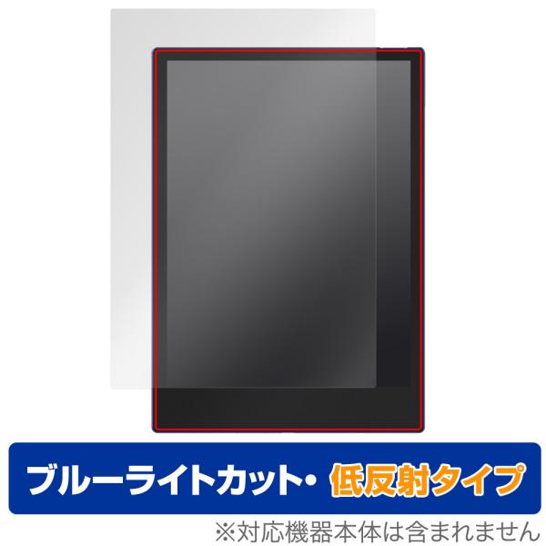 オニキス「ONIX BOOX Note5」に対応した目にやさしい液晶保護シート！ブルーライトカットタイプの OverLay Eye Protector(オーバーレイ アイ プロテクター)！液晶画面から放出されるブルーライトを約34％カットす...